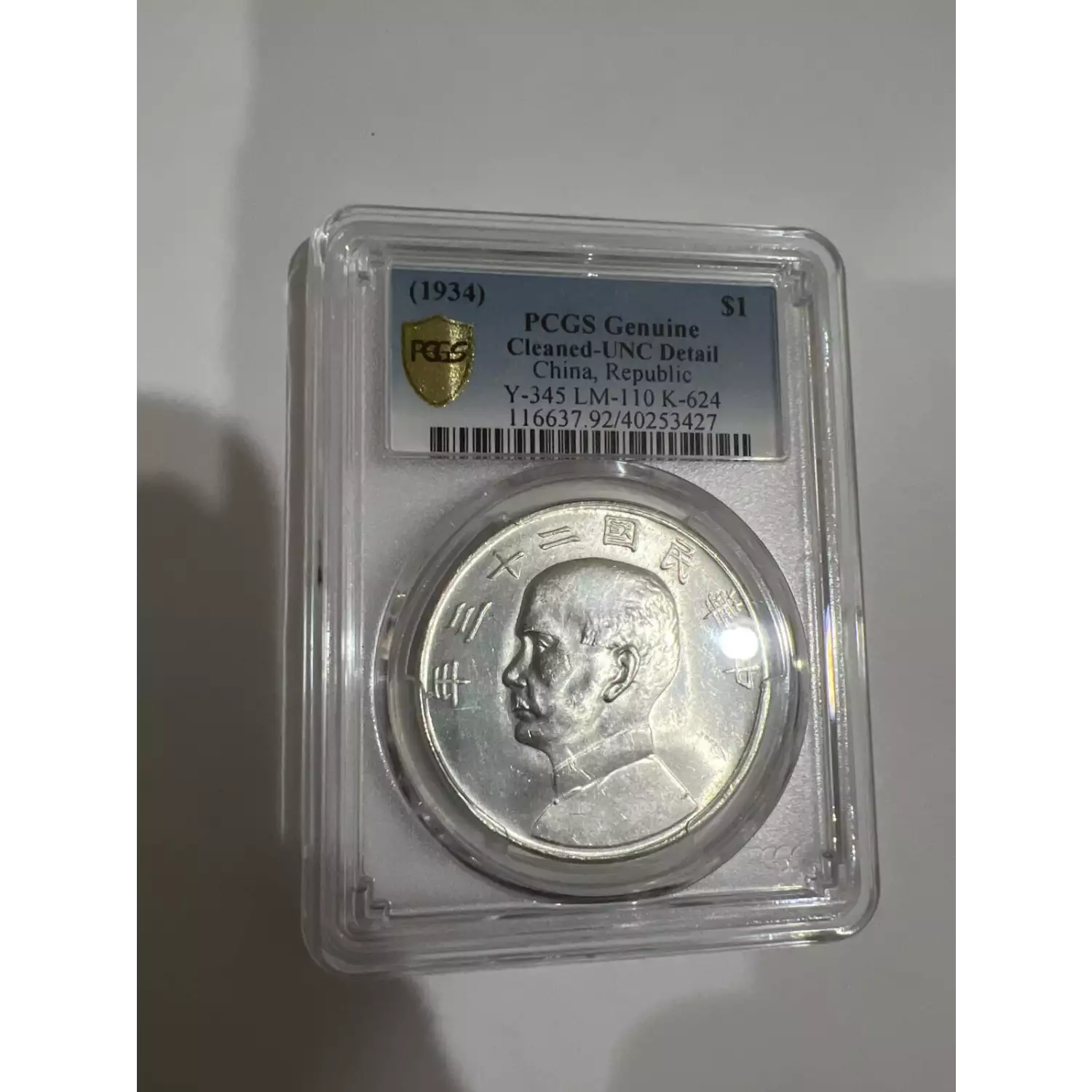 1934 CHINA, REPUBLIC OF Silver DOLLAR (Yuan) PCGS Genuine - UNC Details ...